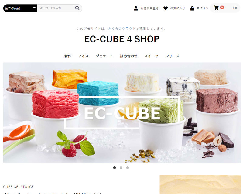 EC-CUBE4正式版がリリース！EC-CUBE3との違い | TEAM T3A