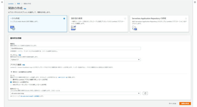 Aws Lambda で Rds の自動起動・自動停止を実装する Team T3a
