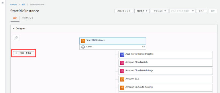 Aws Lambda で Rds の自動起動・自動停止を実装する Team T3a